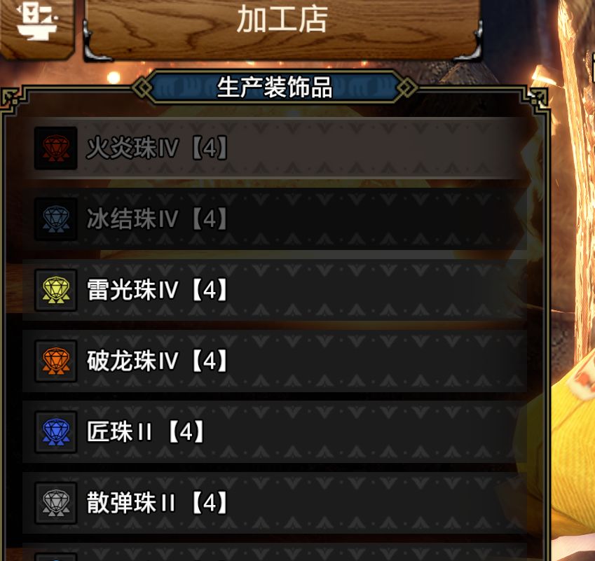 [提问] 流水珠VI需要什么材料解锁啊，我都刷到怪异120级了就少这个 NGA玩家社区