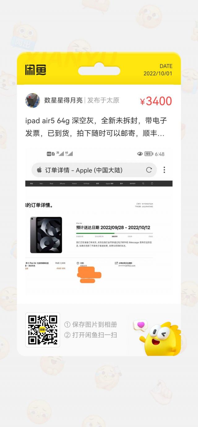 ipad air5 64g 未拆封 NGA玩家社区