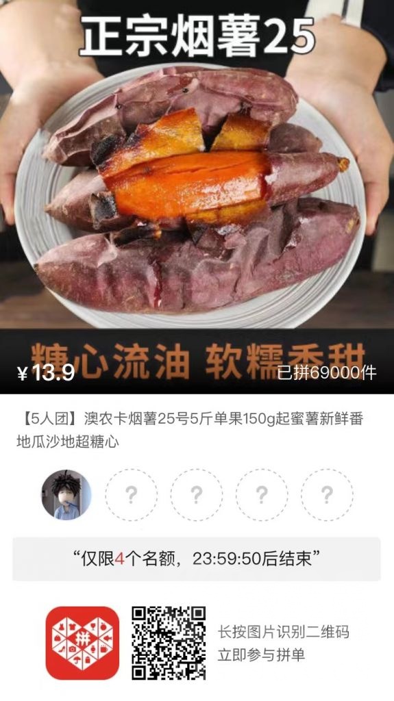 PDD，烟薯25，1=4 NGA玩家社区