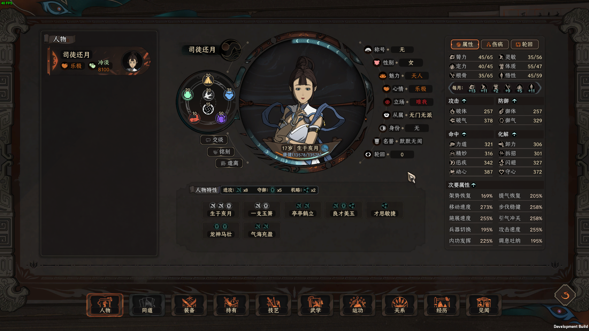 [正式版MOD] 自定义主角+密友+NPC 178