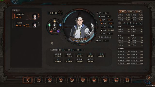 [正式版MOD] 自定义主角+密友+NPC 178