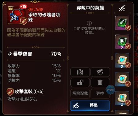 第一次JJC装备还不错 NGA玩家社区