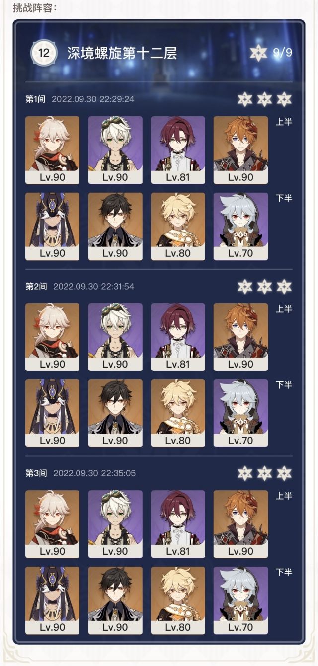 [闲聊杂谈]什么T0 T1 xp党才是最屌的！ 178