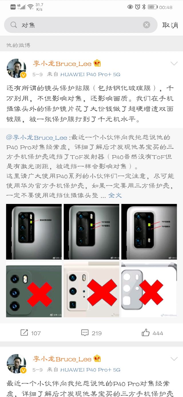 [手机软硬件] P40PRO拍照这么垃圾么？ NGA玩家社区