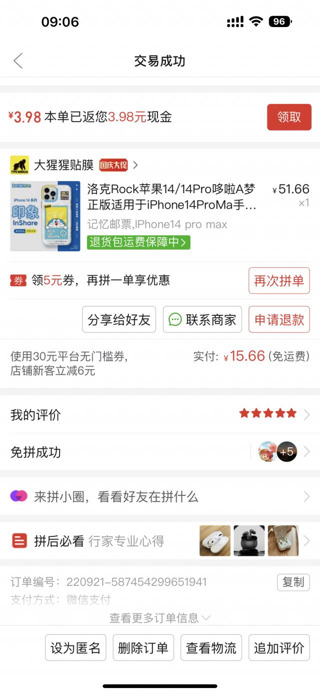 求推荐几个便宜好看的14pm手机壳 NGA玩家社区