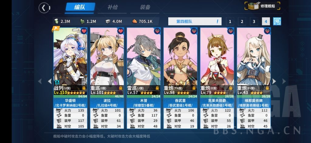 [萌新求助] 有适合E10练级的旗舰吗？ NGA玩家社区