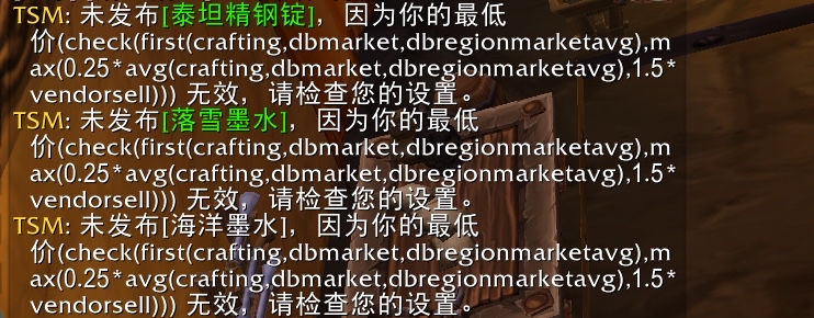 [地精商会：经典旧世]新手TSM 求助 178