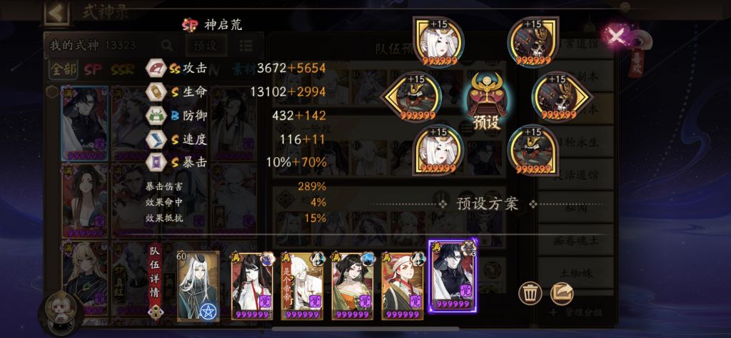 命定所有阵容都试过，没打六道，伤害就只能打5000w左右了 NGA玩家社区