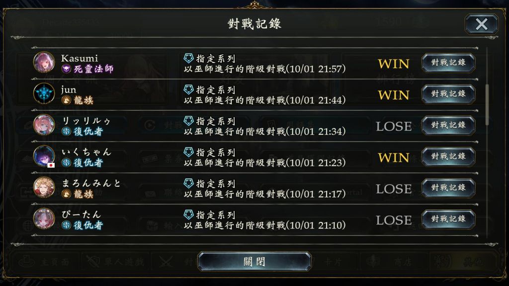 [巫师][指定模式]拒绝未来可期，棋子法上GM 178