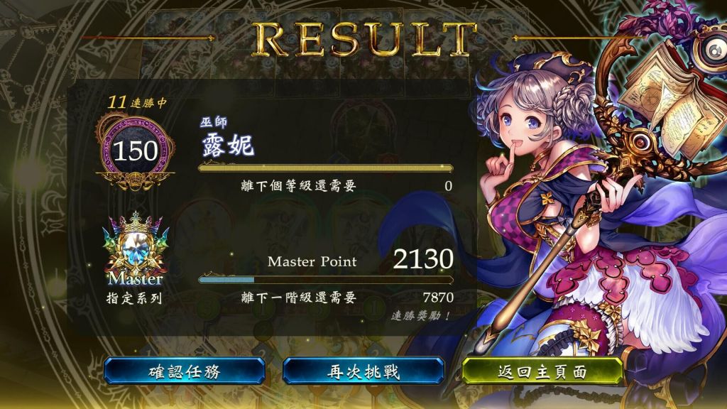 [巫师][指定模式]拒绝未来可期，棋子法上GM 178