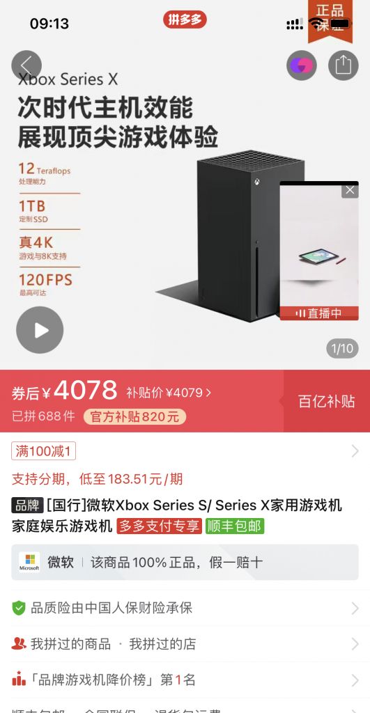 pdd xsx靠谱不 178