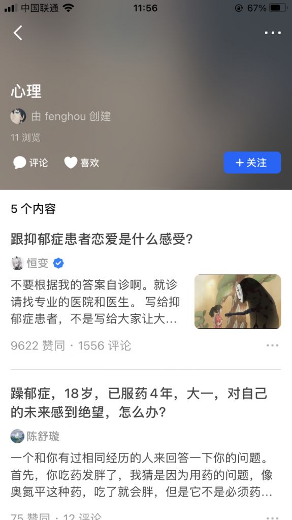 fenghou知乎收藏夹 NGA玩家社区