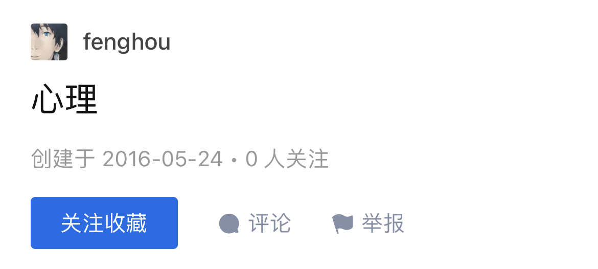 fenghou知乎收藏夹 NGA玩家社区