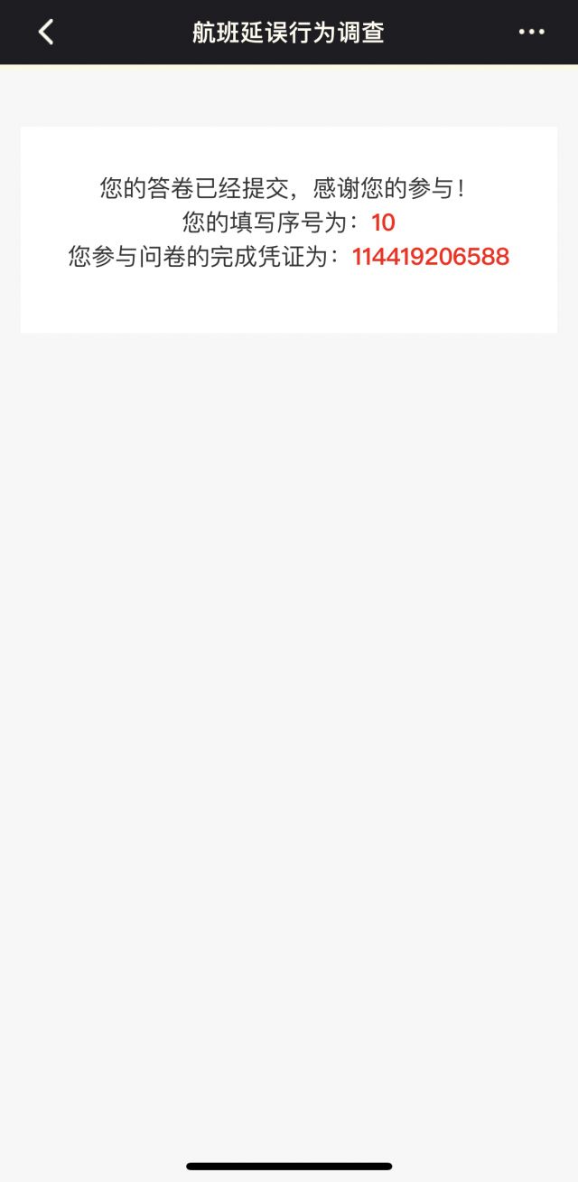 [ROLL帖]求帮忙填个问卷，roll5张小月卡 178