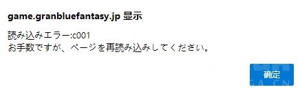 [提问求助] ACGP登网页版有时会遇到错误c001怎么解决 NGA玩家社区