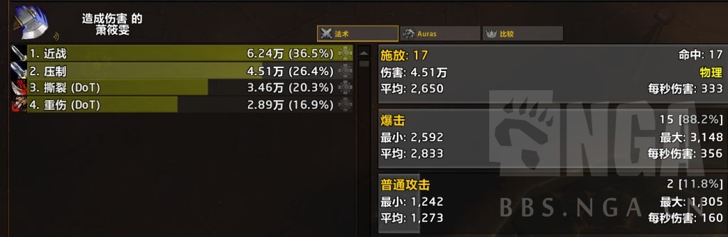 [武器] [wlk]武器战pve输出指南 178