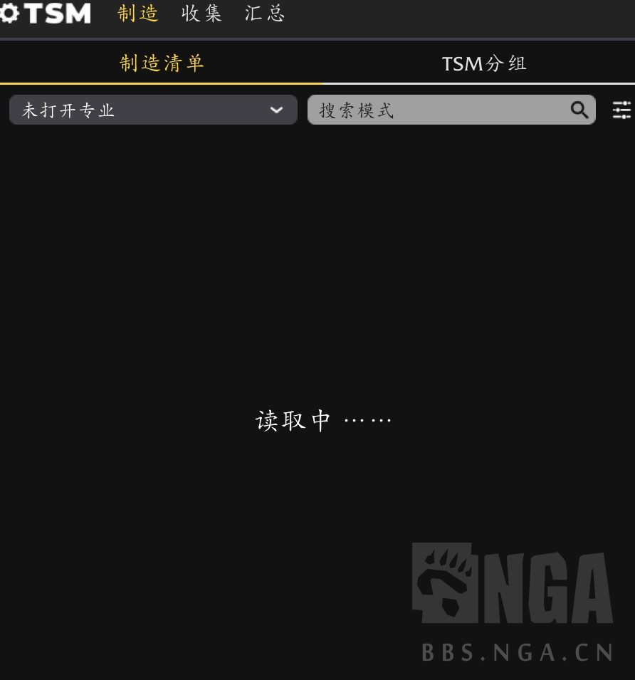 [求助] TSM制造队列问题 NGA玩家社区