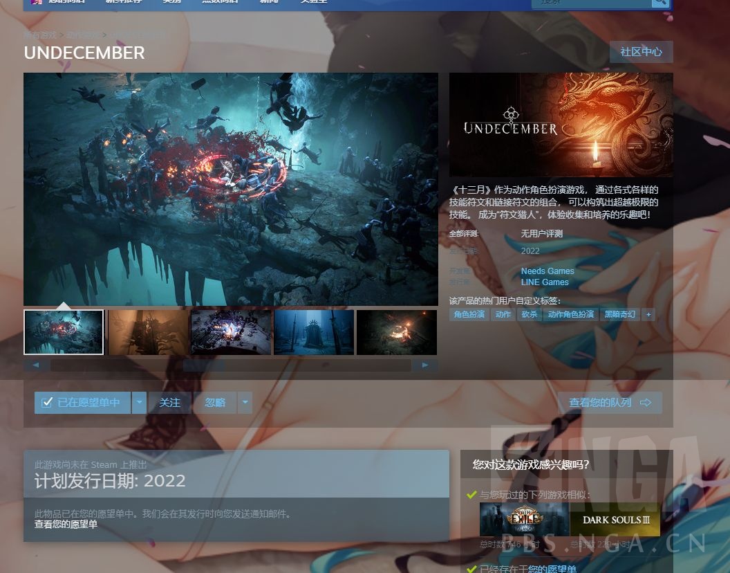 韩国貌似又出了个MMO，《恶月十三 UNDECEMBER》 NGA玩家社区