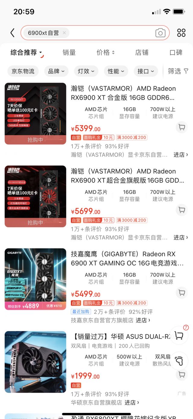 5800x3d+B550，是上3080还是6900xt NGA玩家社区