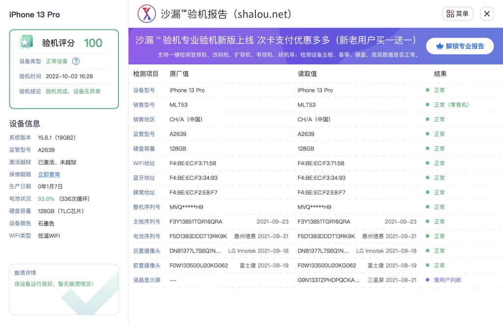 出13pro 128黑色 5600，13mini 128 4000。12 128 3600 11-128 2元 NGA玩家社区