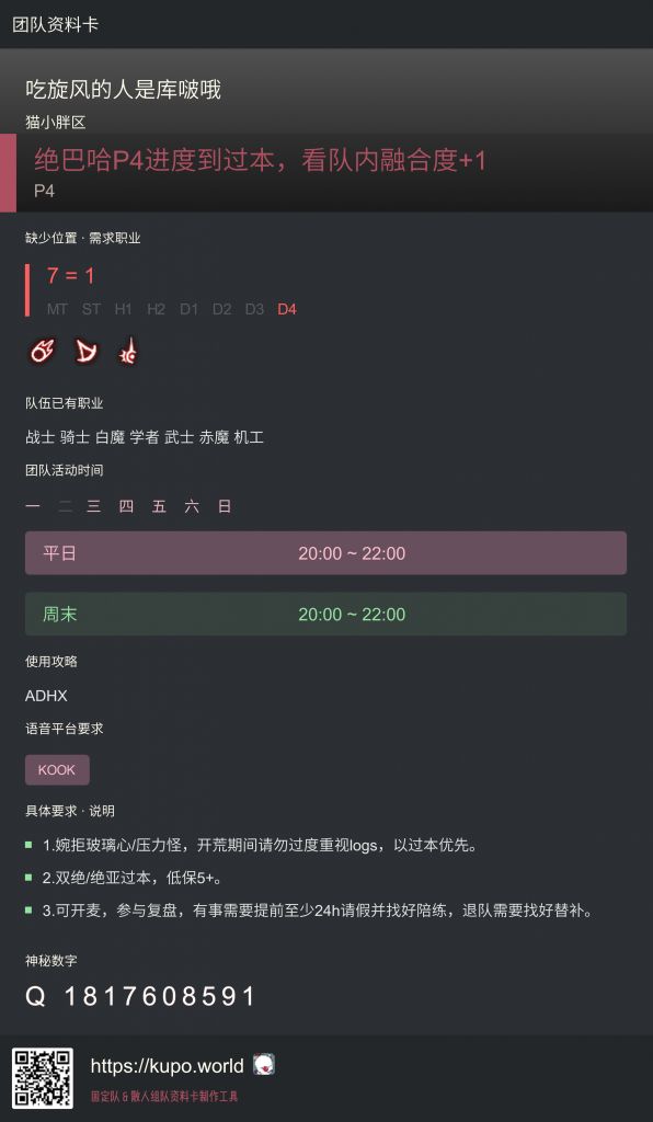 [猫小胖区] (暂时招全了)绝巴哈P4进度，7=1，招募非武士D2或D4 NGA玩家社区