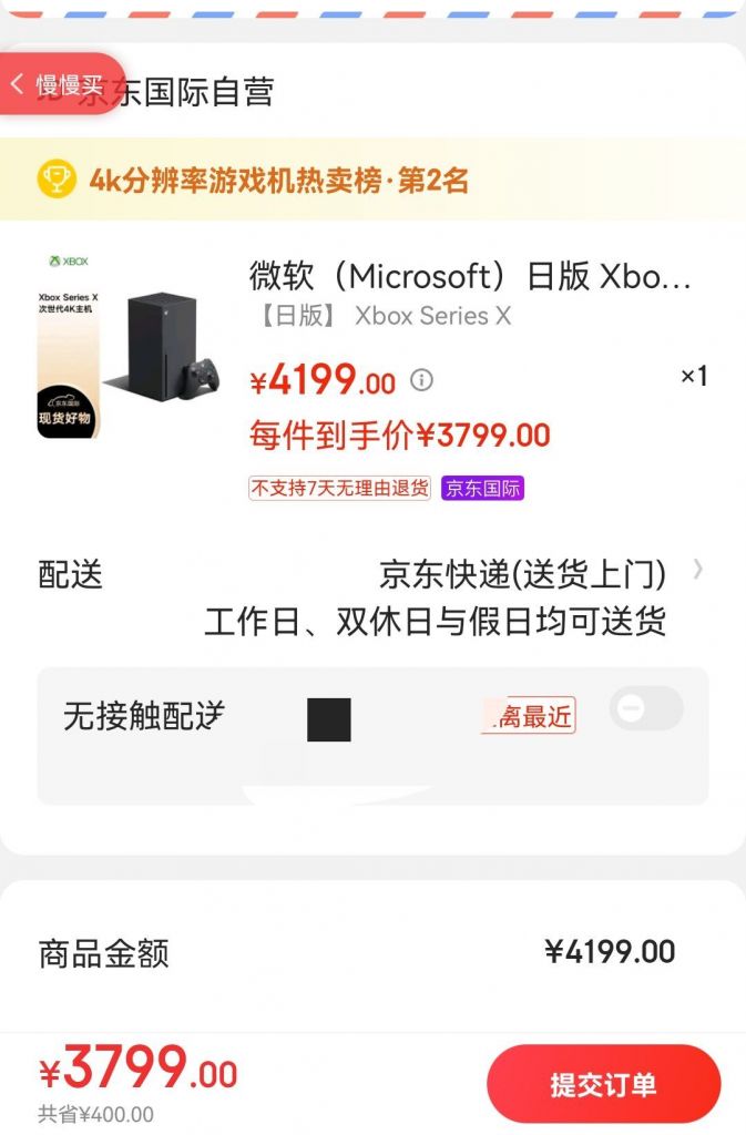 xsx必须得加钱吗 178