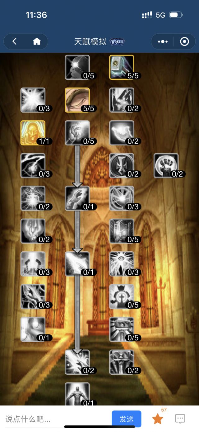 [PVE][80-惩戒]这边天赋如何选择，给点建议 178