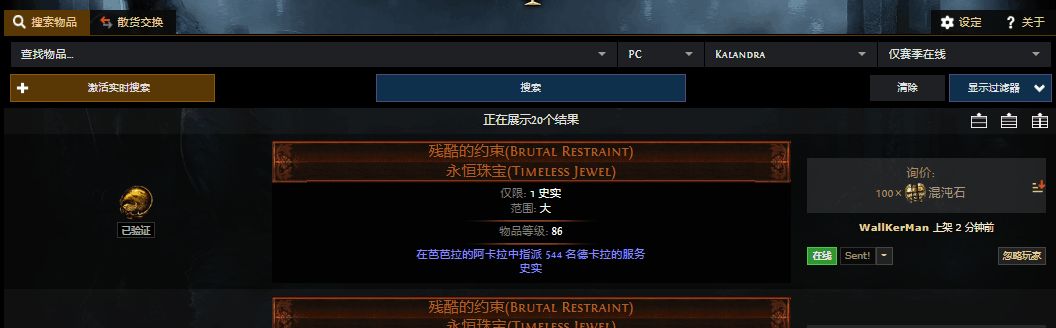 想给自己淘个cwdt永恒珠宝，发现根本抢不过 NGA玩家社区