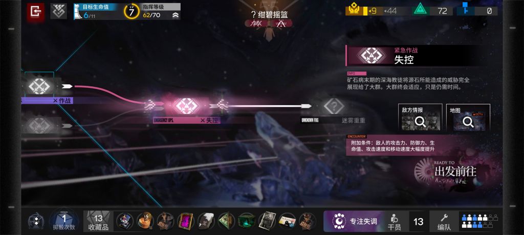 紧急失控我 178
