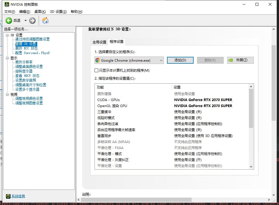双卡时Nvidia Control Panel未显示选择gpu的界面 178