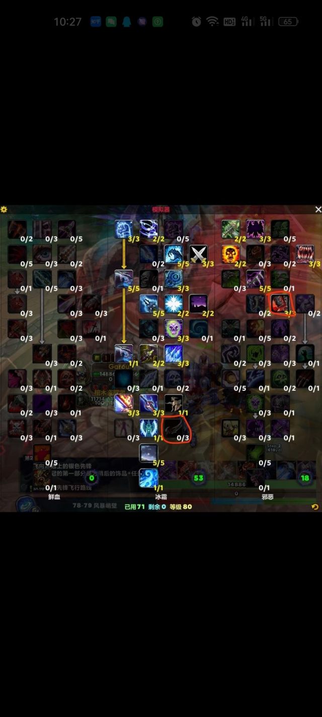 求老哥们指点一下这个冰天赋打5H有什么问题 NGA玩家社区