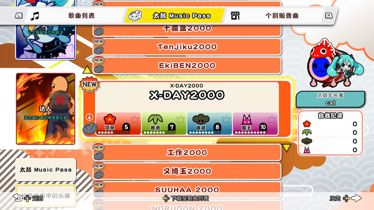 [NS游戏评测]《太鼓达人 咚咚雷音祭》：带着希望归来的NS2 NGA玩家社区