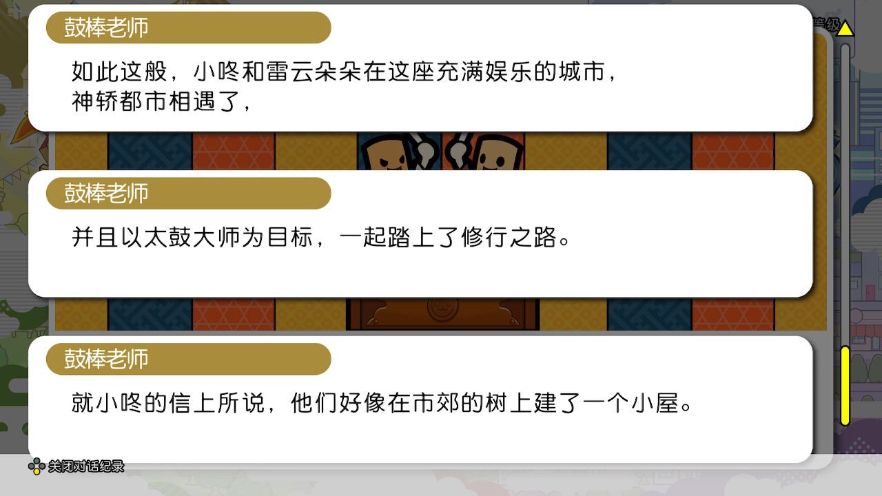 [NS游戏评测]《太鼓达人 咚咚雷音祭》：带着希望归来的NS2 NGA玩家社区