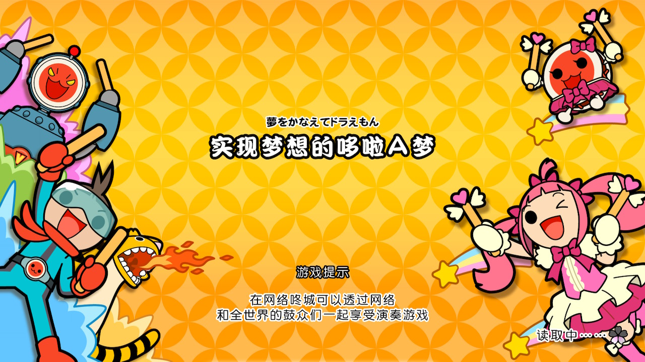 [NS游戏评测]《太鼓达人 咚咚雷音祭》：带着希望归来的NS2 NGA玩家社区