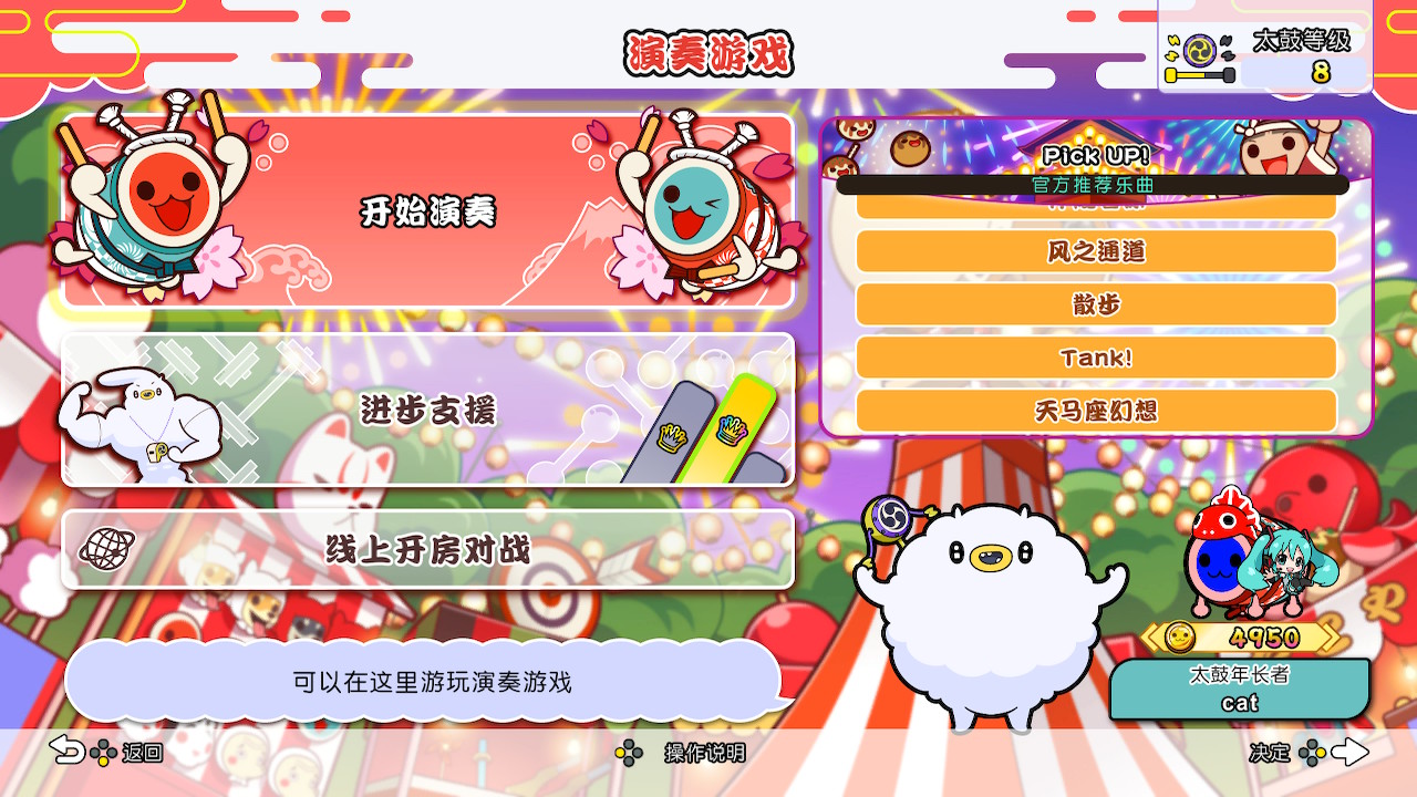 [NS游戏评测]《太鼓达人 咚咚雷音祭》：带着希望归来的NS2 NGA玩家社区