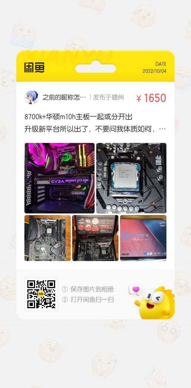 打包或单出8700k+m10h NGA玩家社区