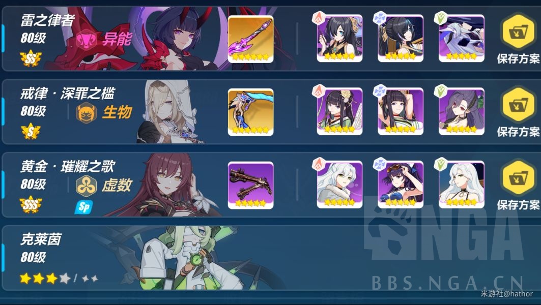 ss0雷律轻取战场狐狸31893分！ NGA玩家社区