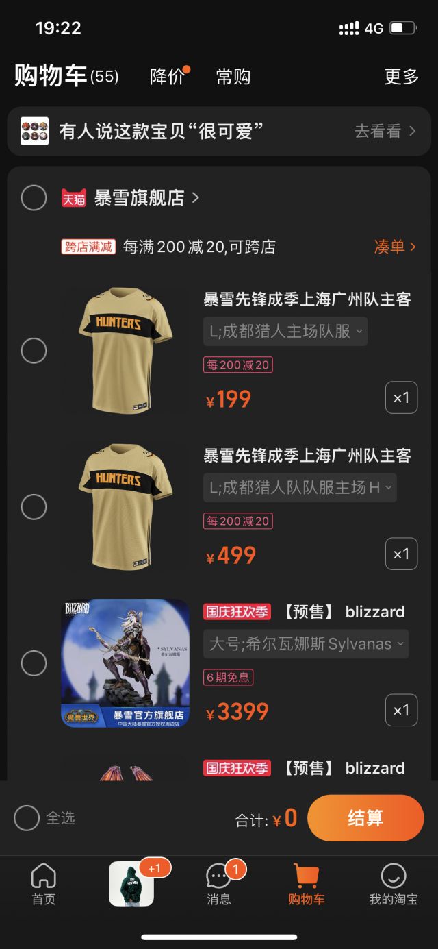 [有待证实]虽然ow2涨价了，但是owl队服降价了 NGA玩家社区