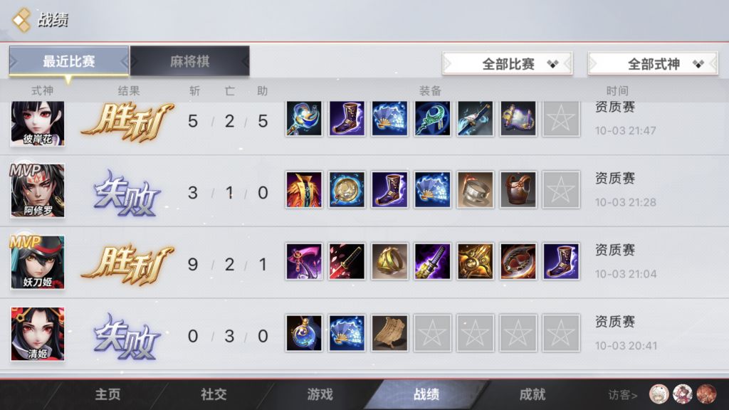 ELO机制调整建议 178