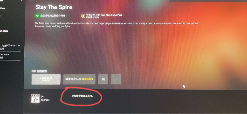 xgp问题求助，游戏下载不了 178