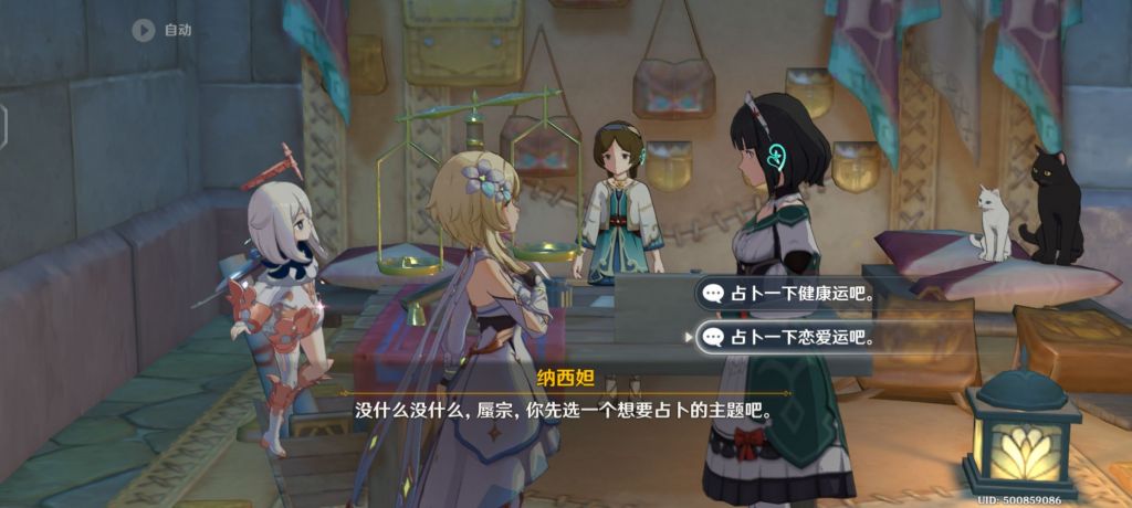 [闲聊杂谈]娜比雅娜比雅，旅行者到底有几个npy啊 178