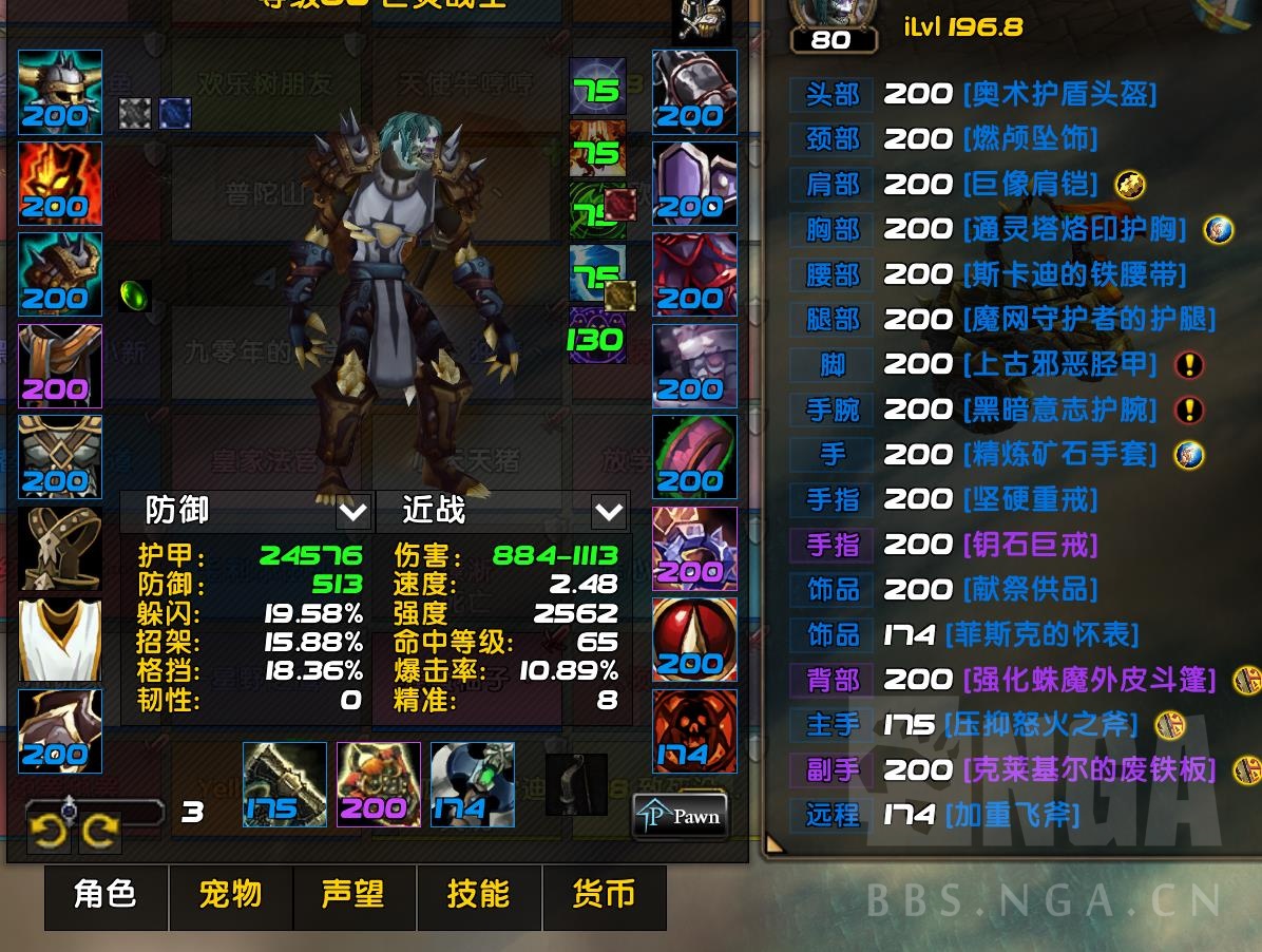 [防护] 求!80防战单刷副本赚G NGA玩家社区