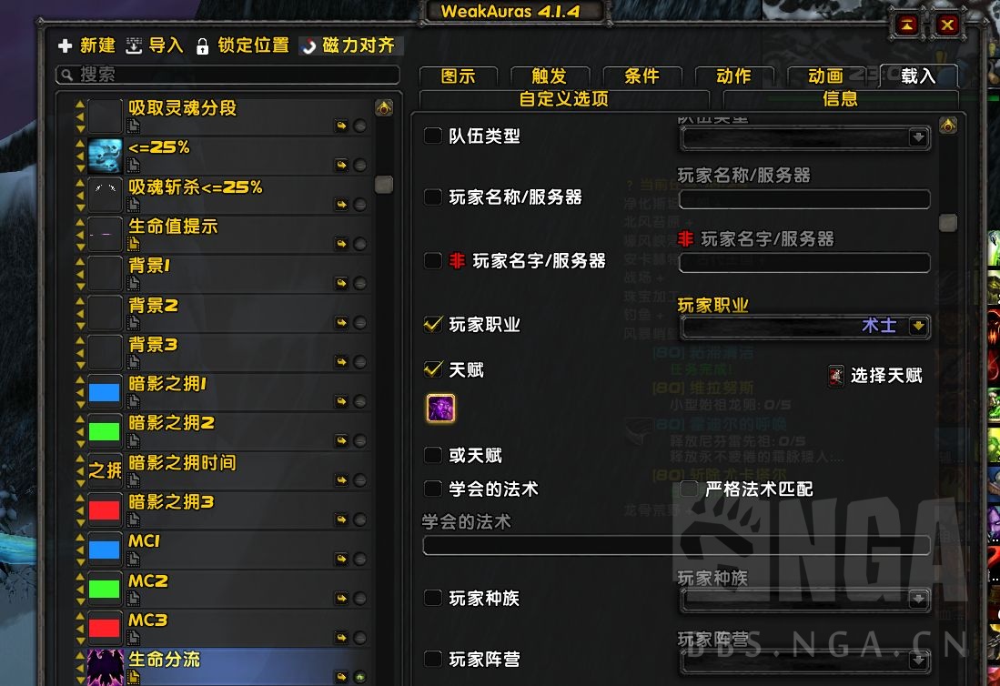 [WA分享，PVE向] WLK 痛苦术,恶魔术 WA 178