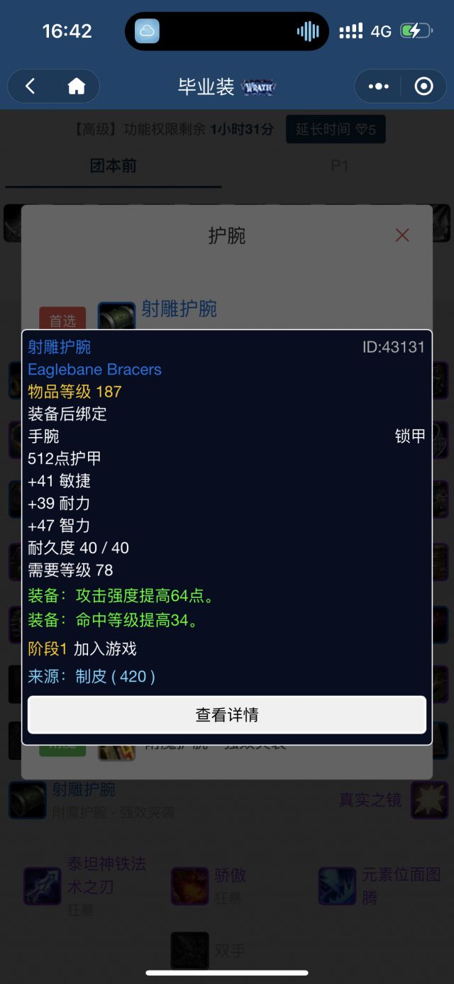 备战NAXX，增强萨！ NGA玩家社区