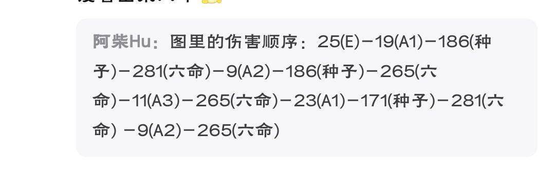 [消息搬运]草神c6非独立附着，来源内鬼吧 NGA玩家社区