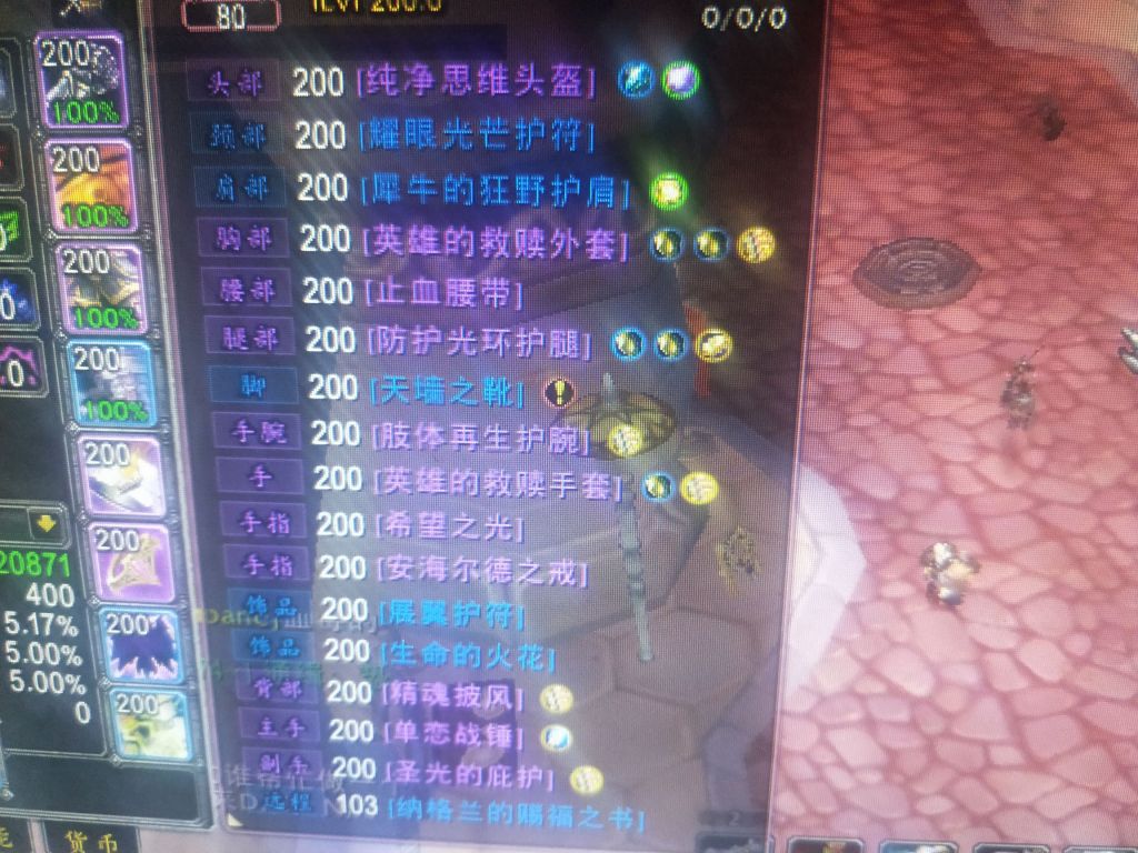 目前这个装备能不能大战naxx？ NGA玩家社区