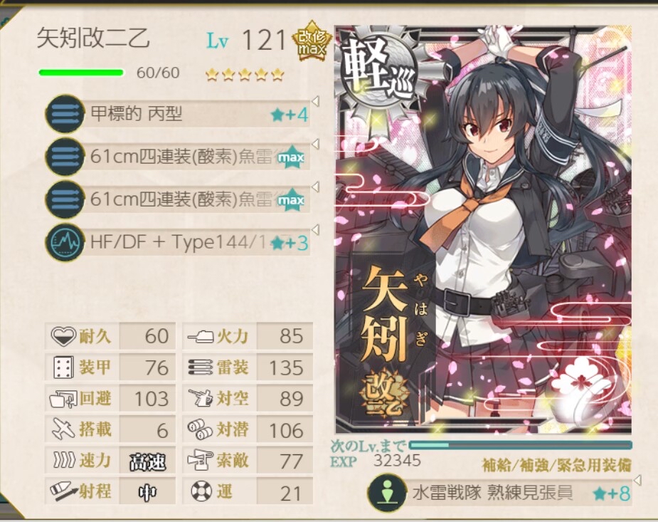 分享一个e5p4甲捞马萨诸塞的配置 178