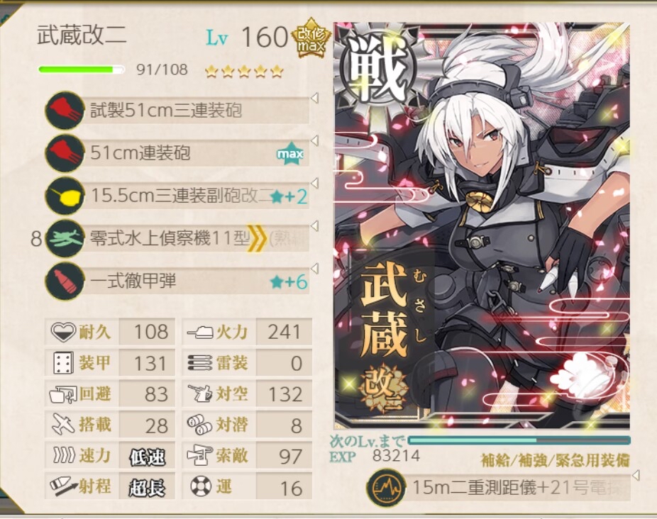 分享一个e5p4甲捞马萨诸塞的配置 NGA玩家社区