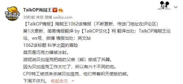 本周海贼 贝加庞克被cp0特工追杀 NGA玩家社区