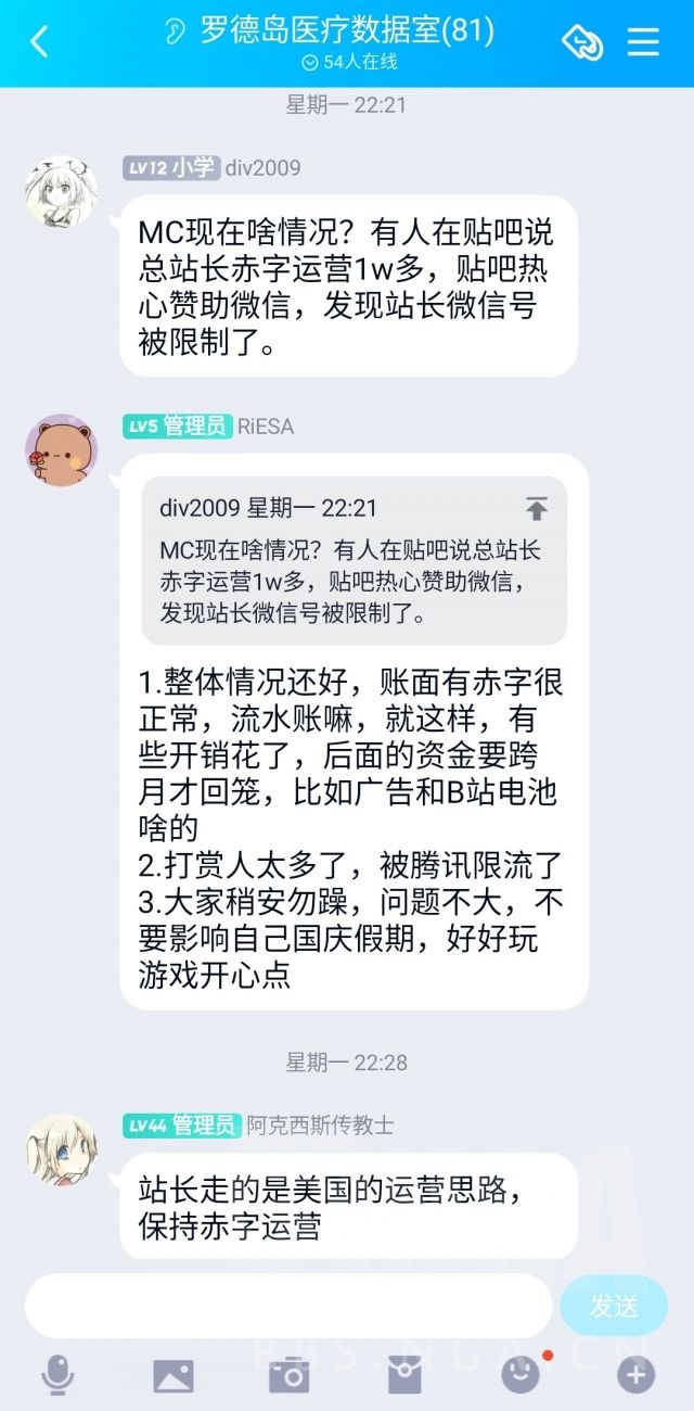 可能相关氵 prts的母网站mooncell已经赤字过万 178